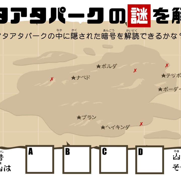 ATAATA RESORT blog | ATAATA RESORT